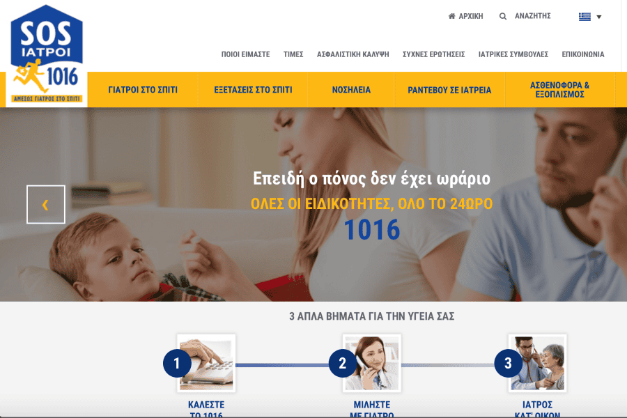 Δωρεάν τεστ γρίπης από τους SOS ΙΑΤΡΟΥΣ | Virus.com.gr