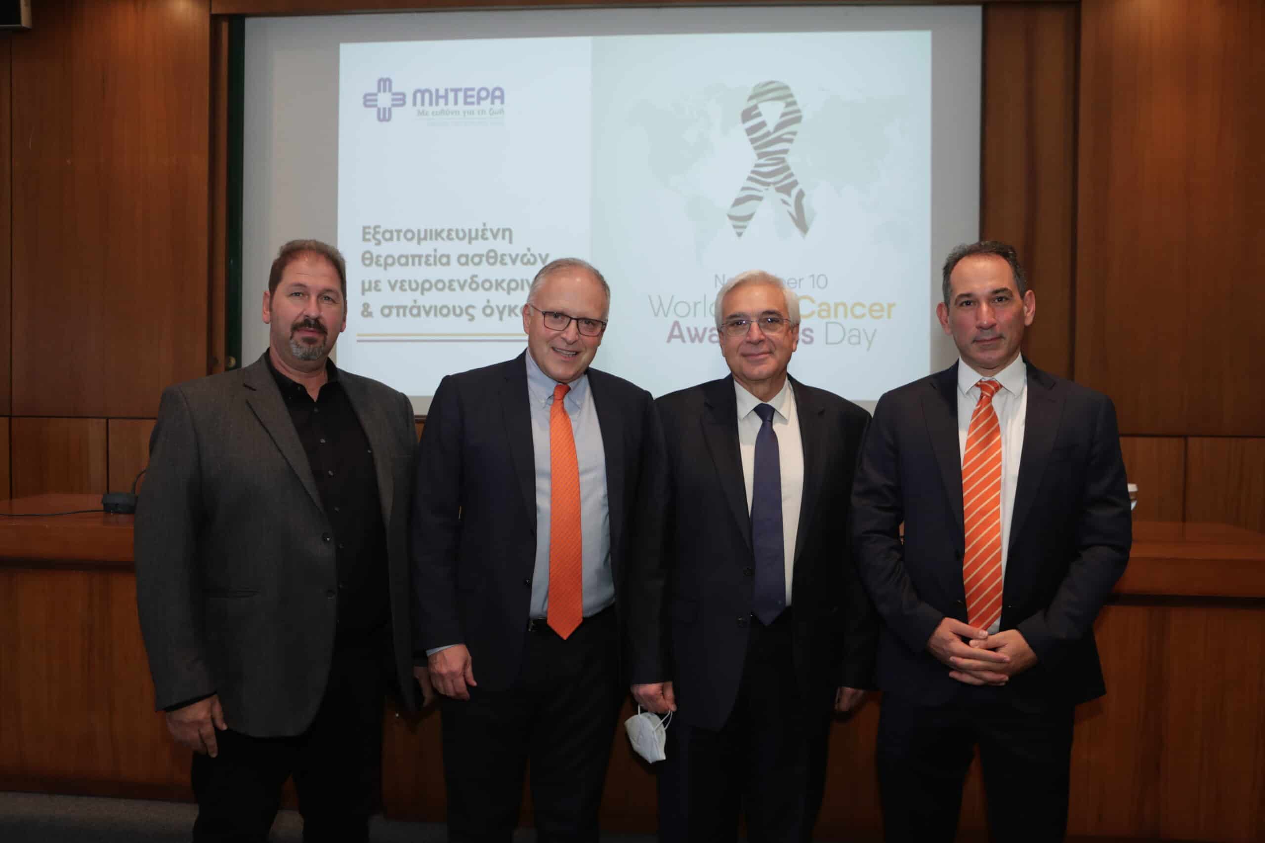 Εξατομικευμένη αντιμετώπιση σπανίων όγκων στο ΜΗΤΕΡΑ- Συνεργασία με ...