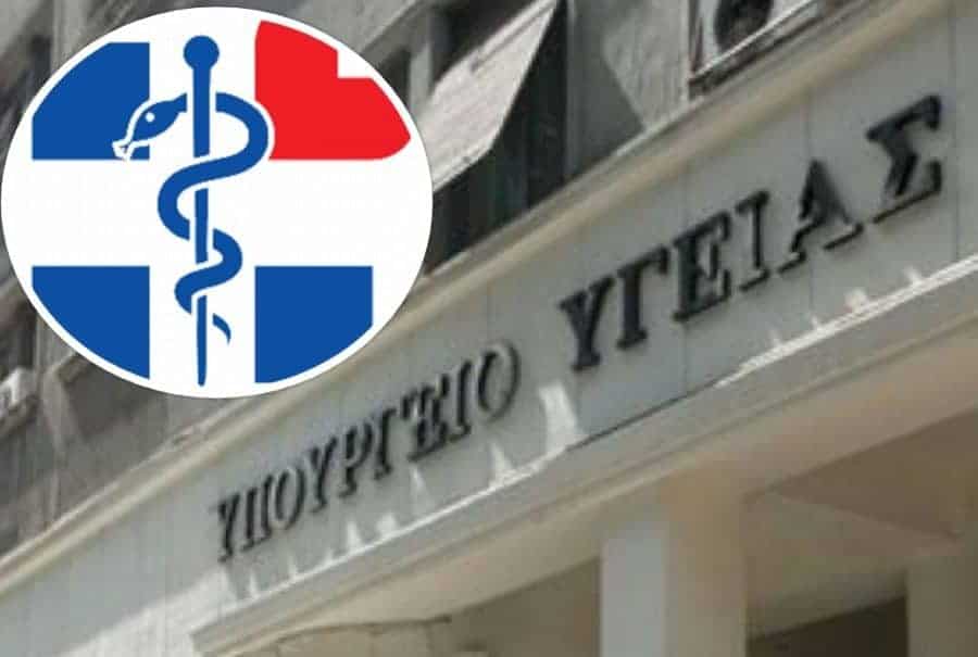 Σύσταση Εθνικού Μητρώου Σπάνιων Αιματολογικών Νοσημάτων | Virus.com.gr