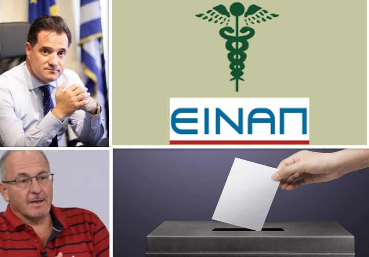 Οι εξηγήσεις Άδωνι για την ήττα στις εκλογές της ΕΙΝΑΠ-Τι απαντούν οι ...
